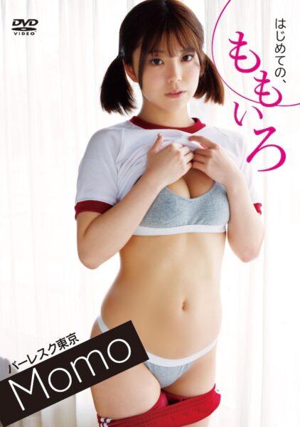 MOMO 1st DVD『はじめての、ももいろ』発売 - ROKUSAN ANGEL